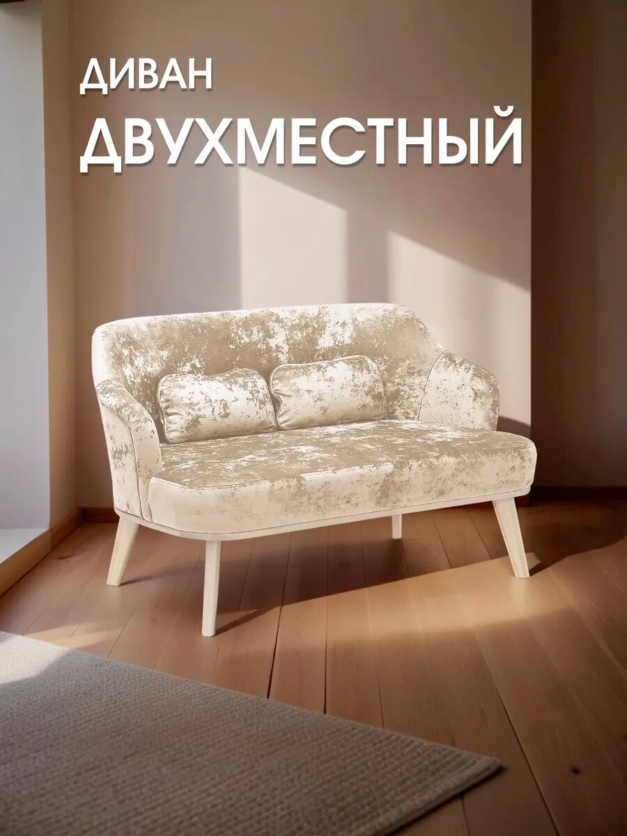 Диван прямой на кухню, гостиную, на ножках, Комфорт-5, 134х82 см, съемная подушка, бежевый микровелюр