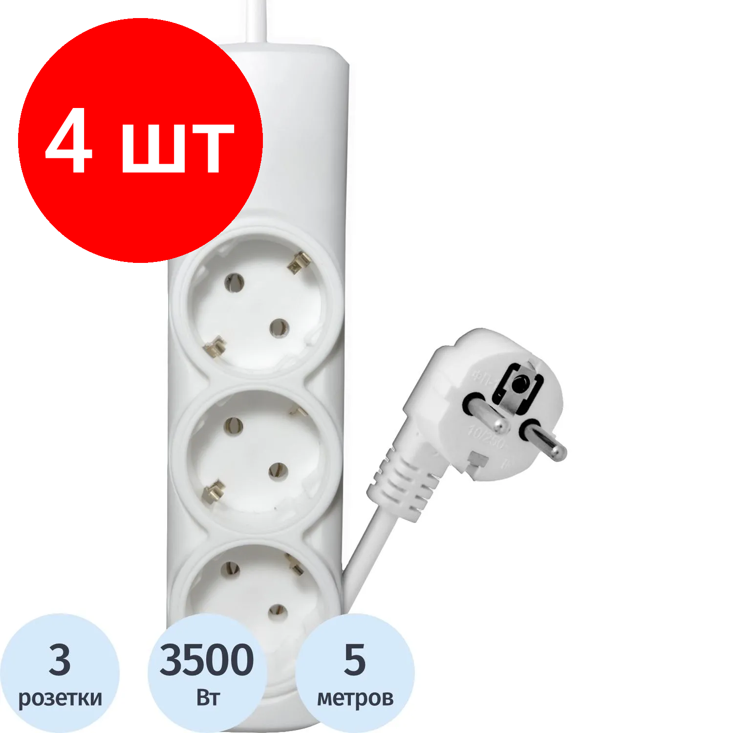 Комплект 4 штук, Удлинитель PROGIX PG322 3р/5м/3.5кВт/16А заземление, белый, ПВС 3х1.5