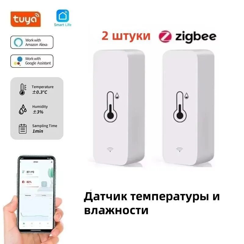 Zigbee Беспроводной умный датчик температуры и влажности Tuya , комнатный гигрометр, термометр. подключенная умная жизнь Alexa Google Home