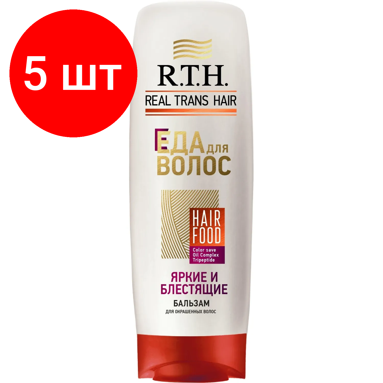 Комплект 5 штук, Бальзам для волоc Real Trans Hair Яркие и блестящие 200 мл