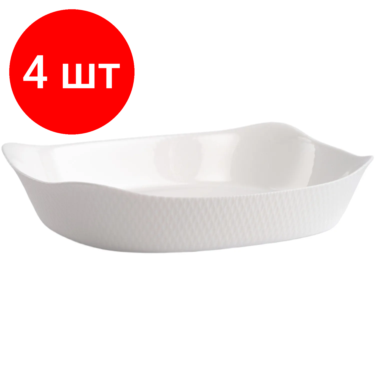 Комплект 4 штук, Форма для запекания SMART CUISINE WAVY прямоугольное 34X25см