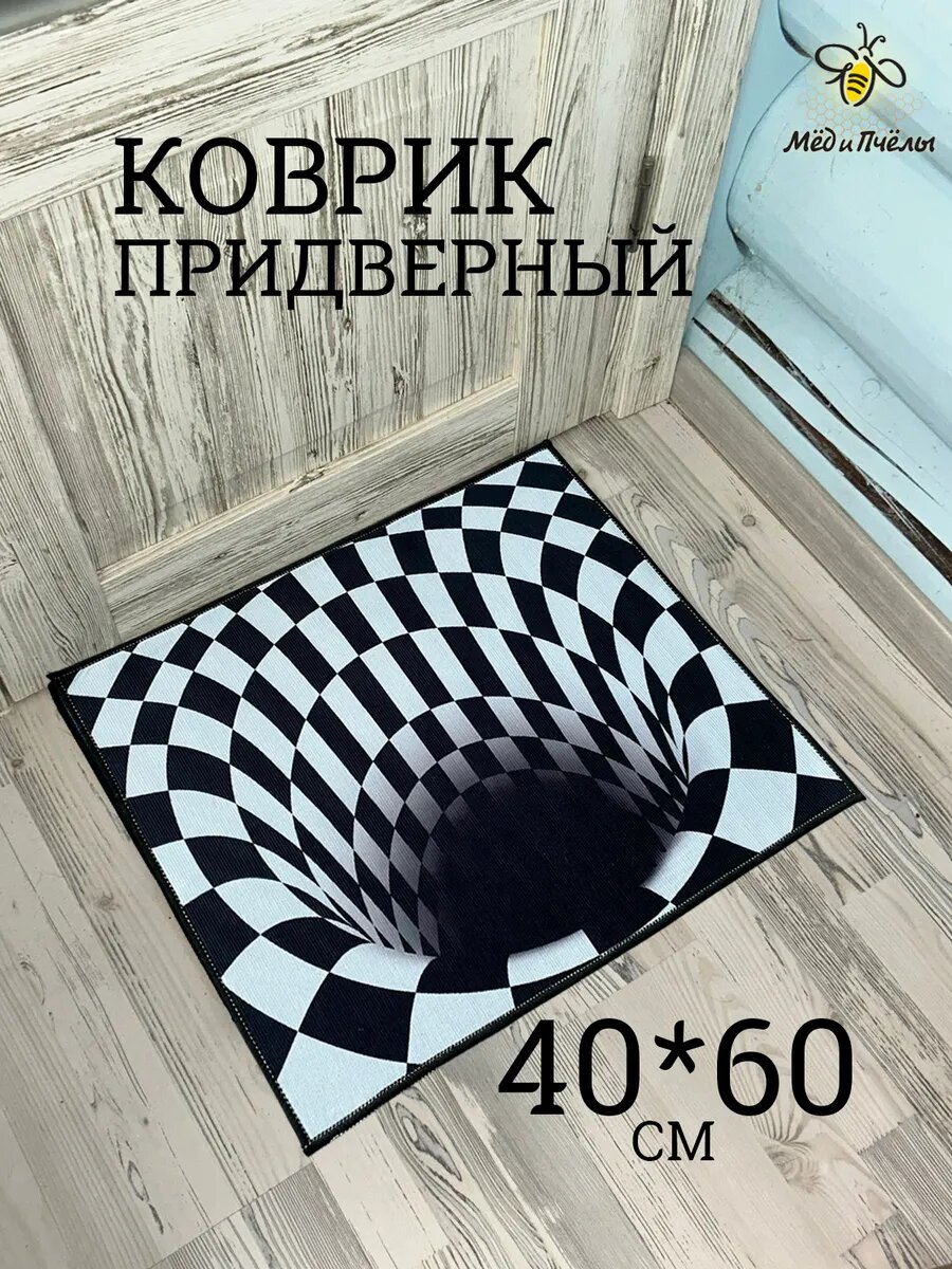 Коврик придверный с 3D рисунком