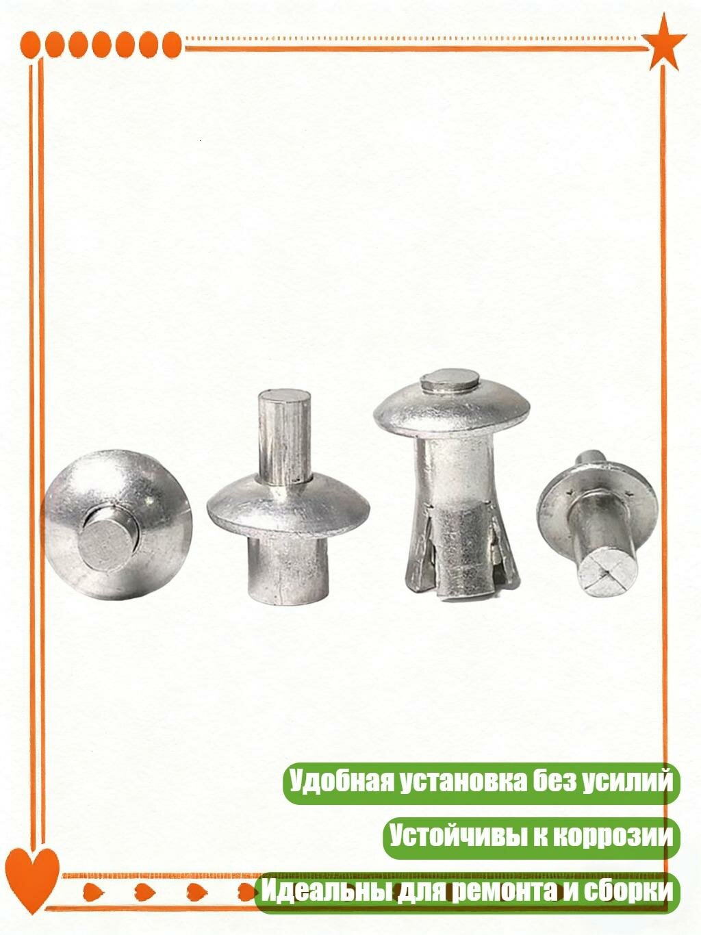 Алюминиевые заклепки с потайной головкой, 50 шт.