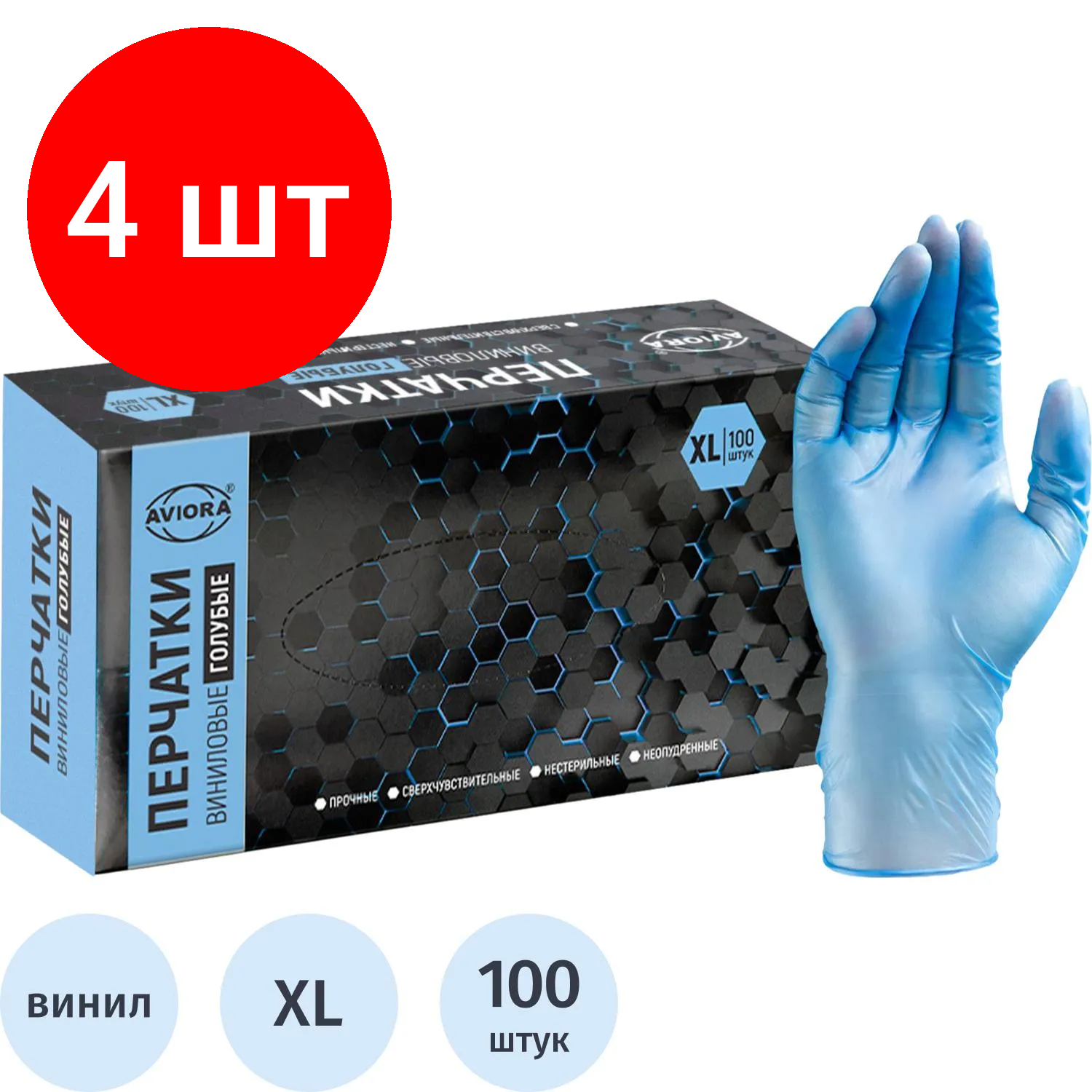 Комплект 4 упаковок, Перчатки однораз. виниловые, н/о, голуб. AVIORA (XL) 50п/уп 5.5гр ПС