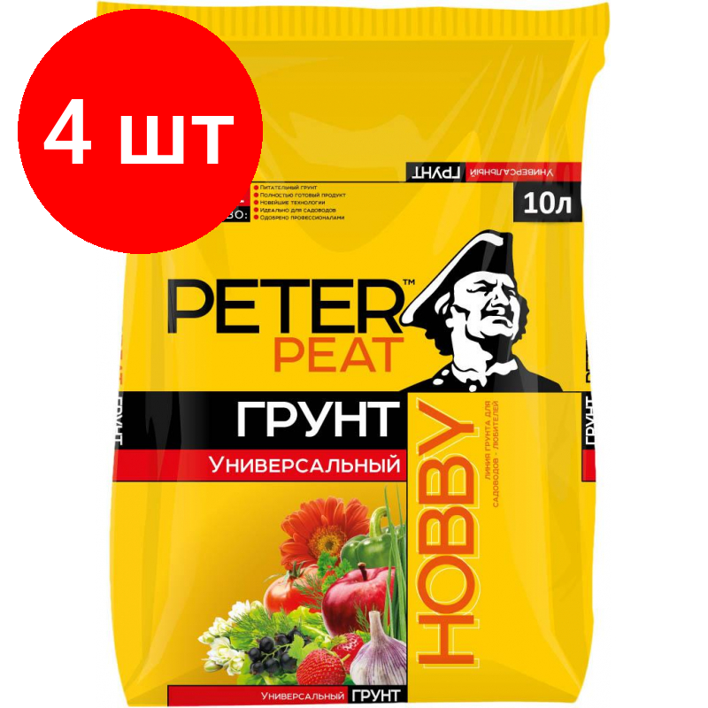 Комплект 4 штук, Грунт Универсальный, линия Хобби, 10 л, Х-11-10