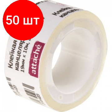 Комплект 50 штук, Клейкая лента канцелярская Attache 19х10 п/в