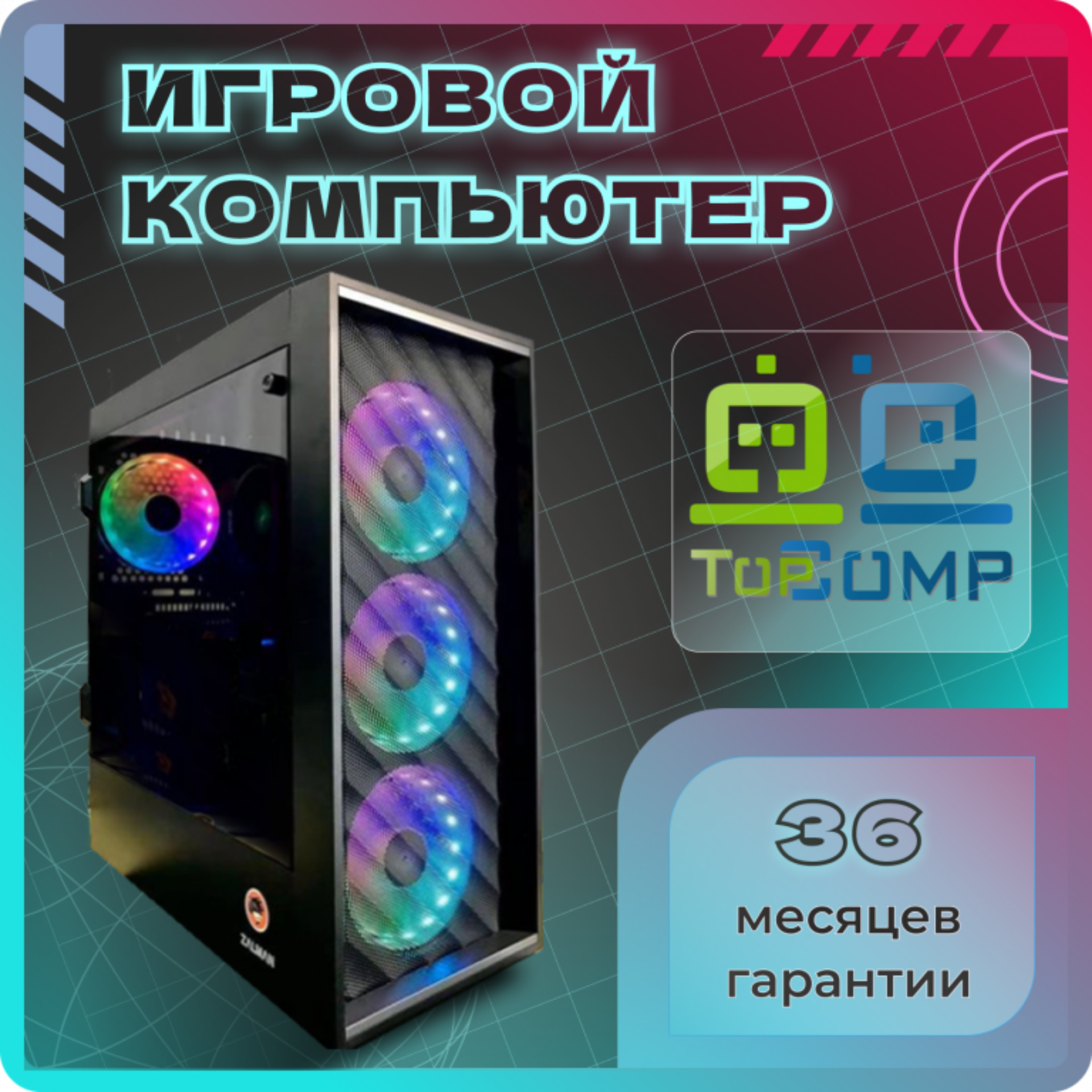 Игровой ПК TopComp MG 51972167 , Intel Core i5 11400F 2.6 ГГц, RAM 4 Гб, 2960 Гб SSD|HDD, GeForce RTX 3070 8 Гб, Без ОС
