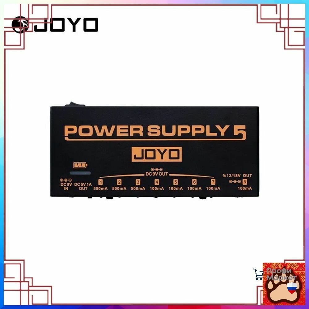 JOYO JP-05 Power Supply 5 Блок питания Встроенный аккумулятор 4400 мАч Многоканальная гитарная педаль