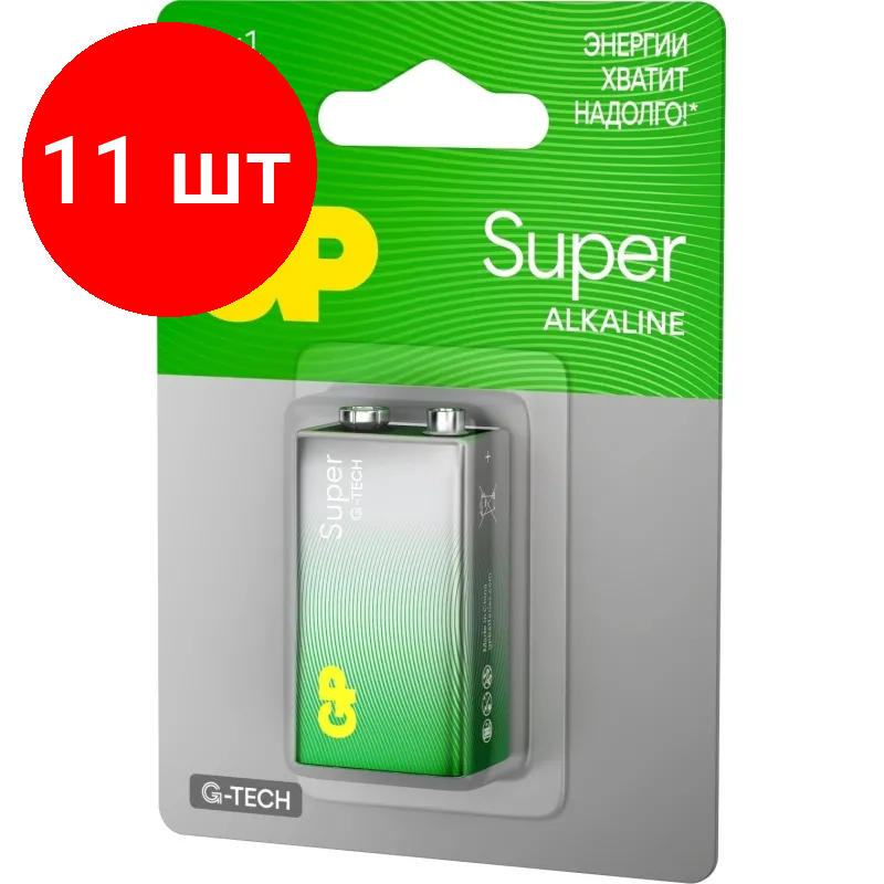 Комплект 11 штук, Батарейка GP Super 6LR61/Крона 9V/1604A 1604A-5CR1/1604AA21-5CRSBC1 бл/1