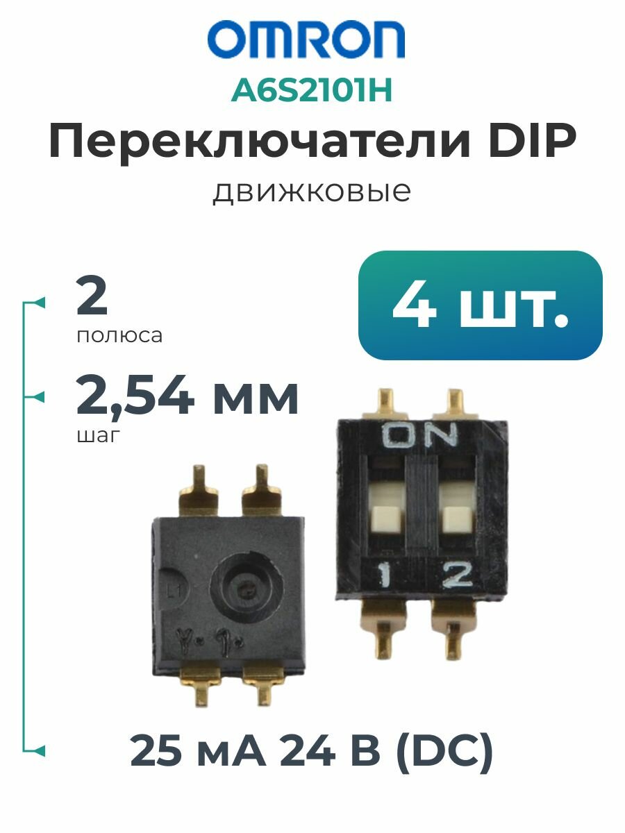 OMRON A6S2101H Переключатели DIP движковые, 2 полюса, шаг 2,54 мм, 25 мА 24 В (DC), 4 шт.