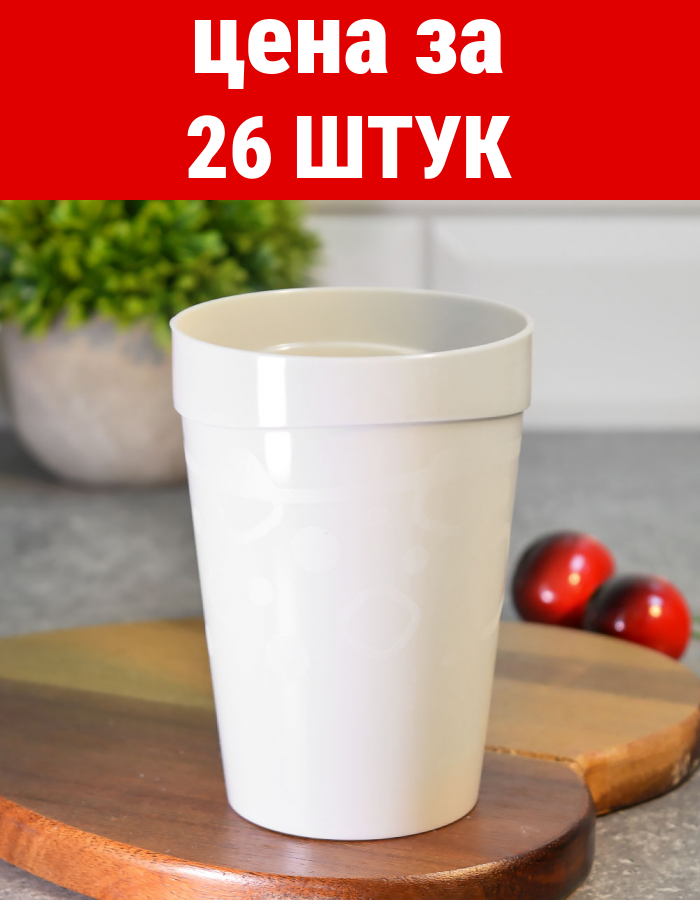 Комплект 26 шт, Стакан 300мл "Люмици" светло-серый