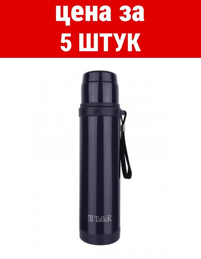 Комплект 5 шт, термос нерж 0.9Л гант УЗК горло фиолетовый TALLER