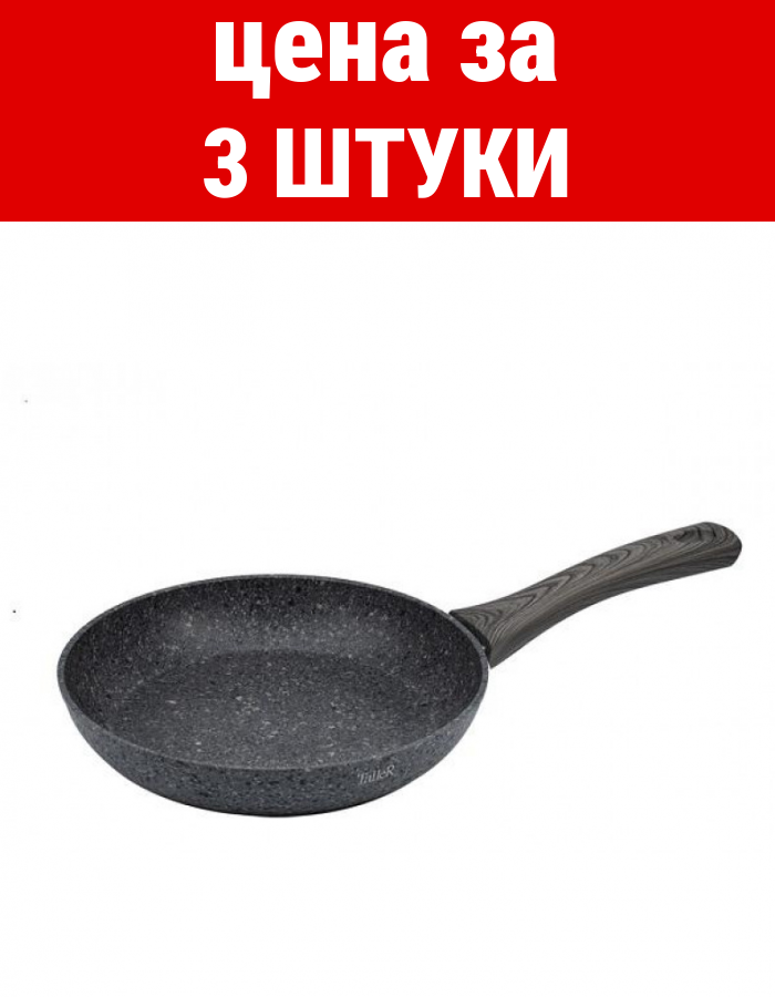 Комплект 3 шт, сковорода алюминий кованный А/П 280 грейстоун TALLER