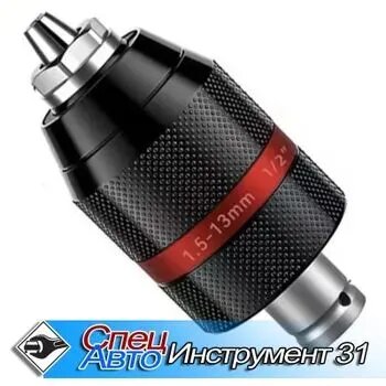 Насадка на гайковерт быстрозажимной сверлильный патрон 1.5-13mm 1/2 дюймовая