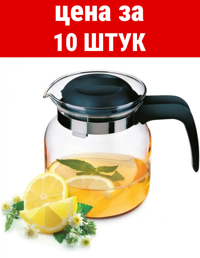 Комплект 10 шт, чайник СВЧ заварочный MATURA 1.0Л SIMAX