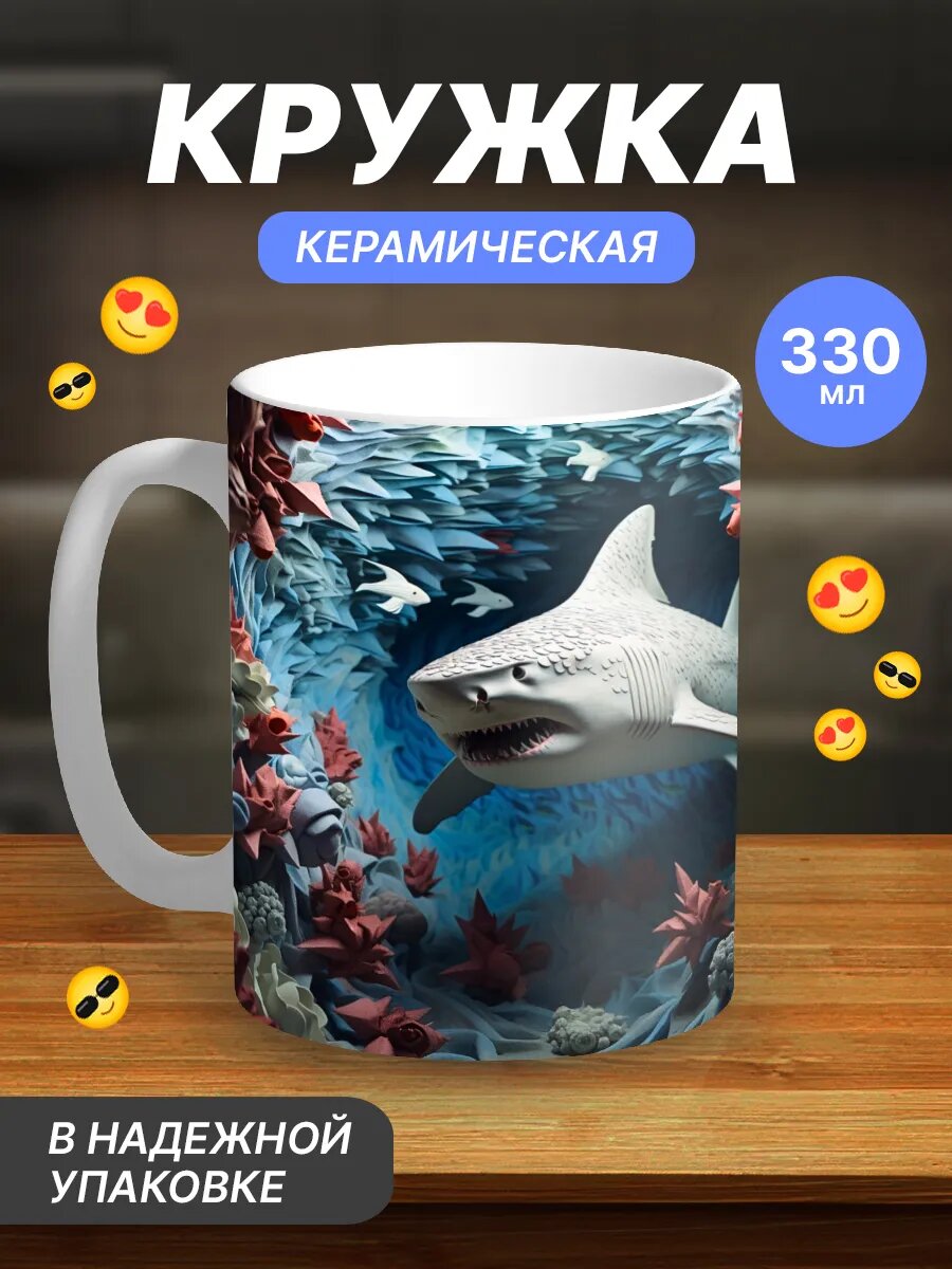 Кружка с морским принтом Акула