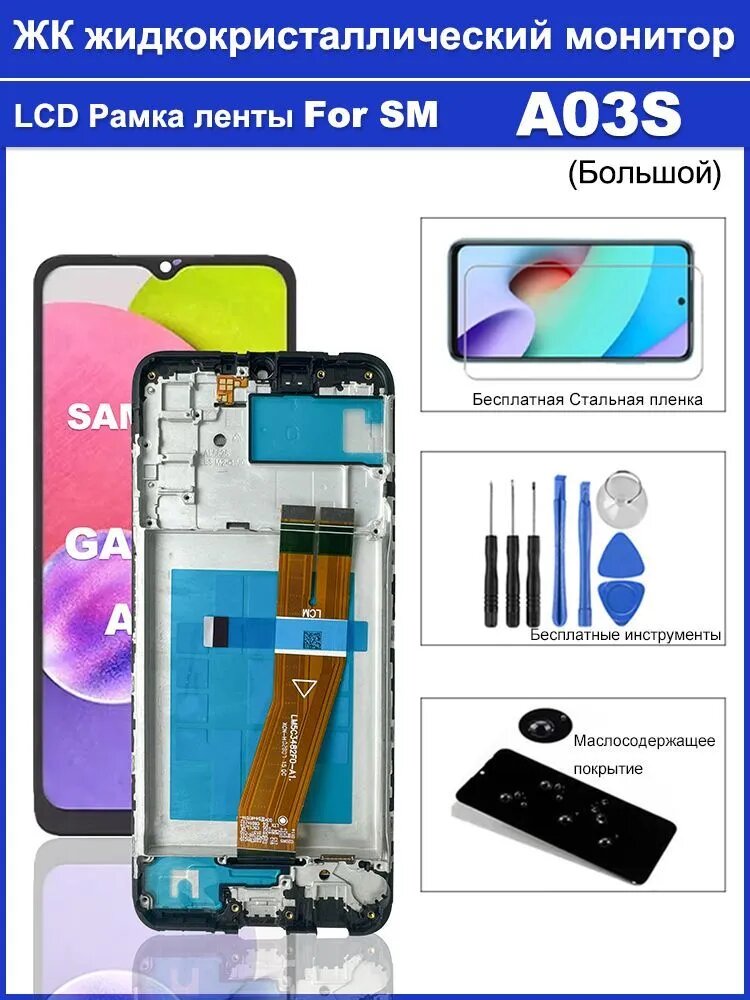 6.5" дисплей для дисплея Samsung Galaxy A03S LCD SM-A037F SM-A037F/DS SM-A037M SM-A037G SM-A037U SM-A037U1 LCD дисплей для дисплея дисплея сменных частей