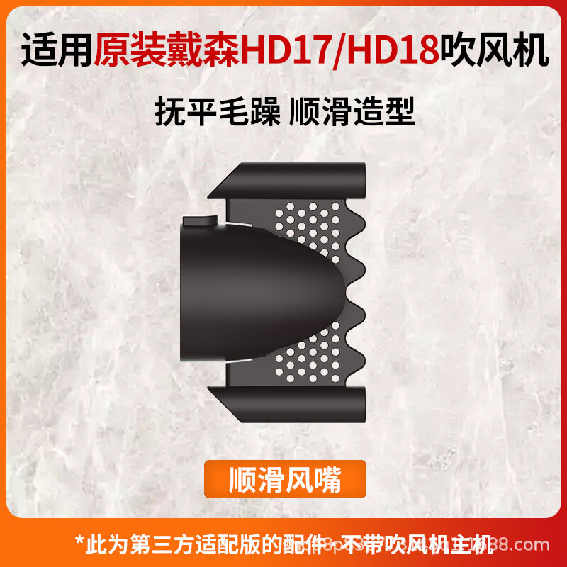 Совместим с феном Dyson HD17, диффузор для завивки, анти-летающий диффузор, насадка для укладки, магнитный фен HD18