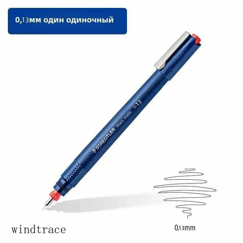 Перо рапидографа Staedtler Mars matic, 0.13мм