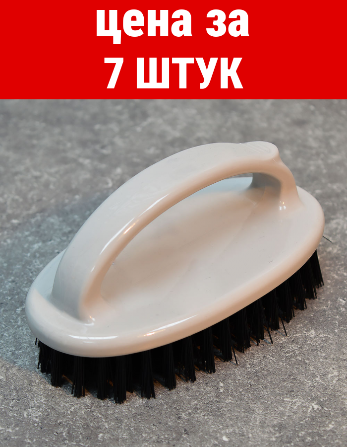 Комплект 7 шт, Щетка-шробер "Rimo" с ручкой L160мм, ultra жесткая щетина, цвет светло-серый