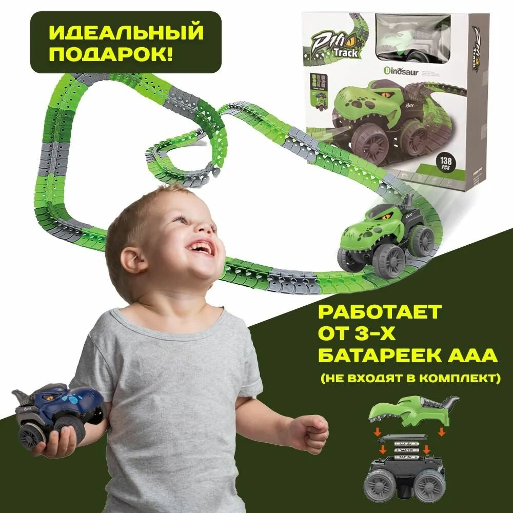 Автотрек с машинками гибкий / Игровой набор