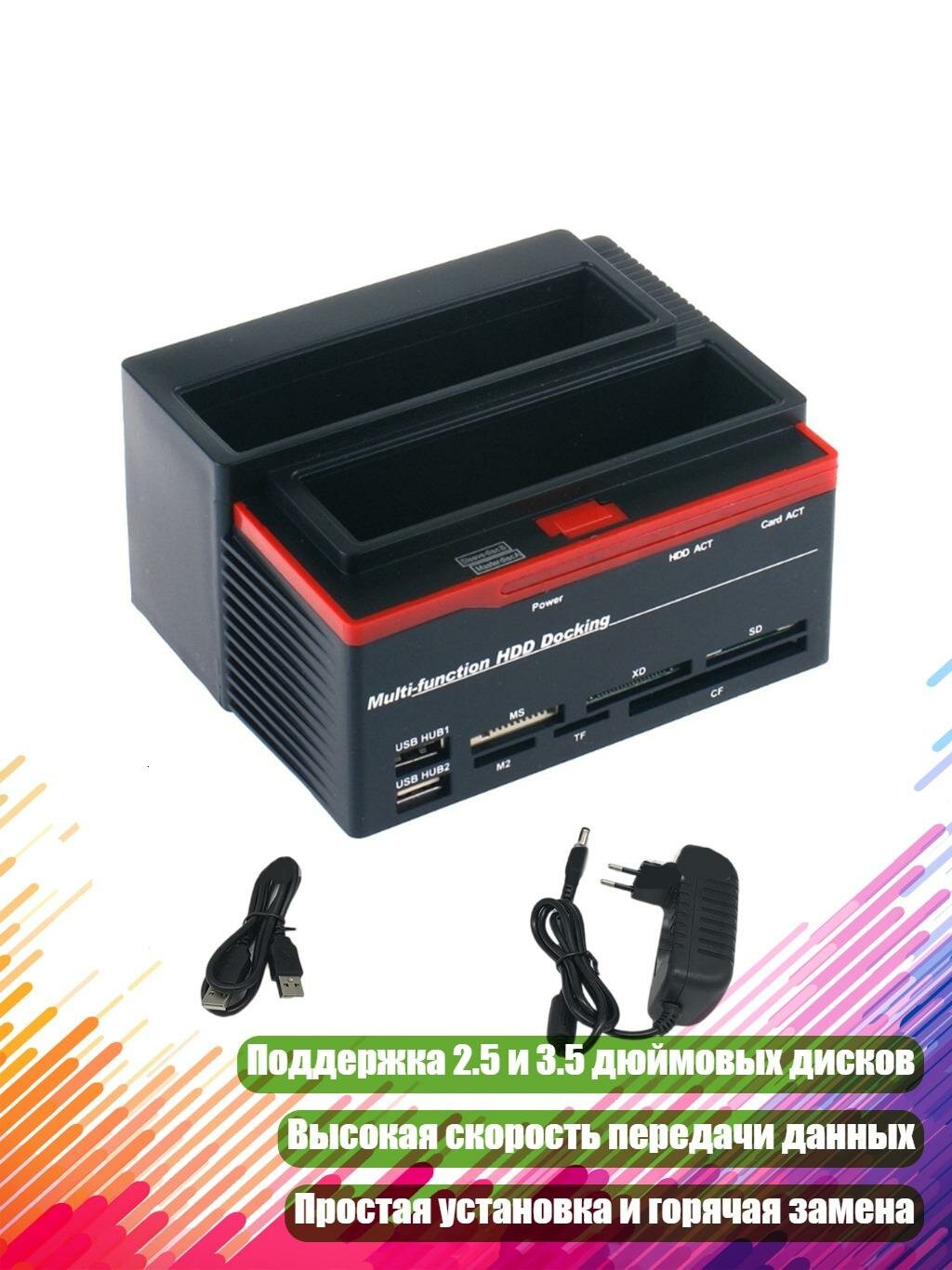 USB3.0 док-станция для жестких дисков с IDE портом