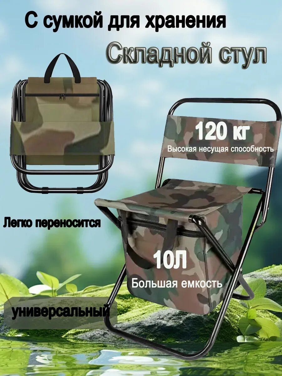 Стул складной туристический со спинкой，стул складной