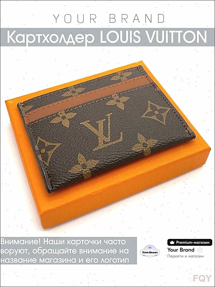 Картхолдер