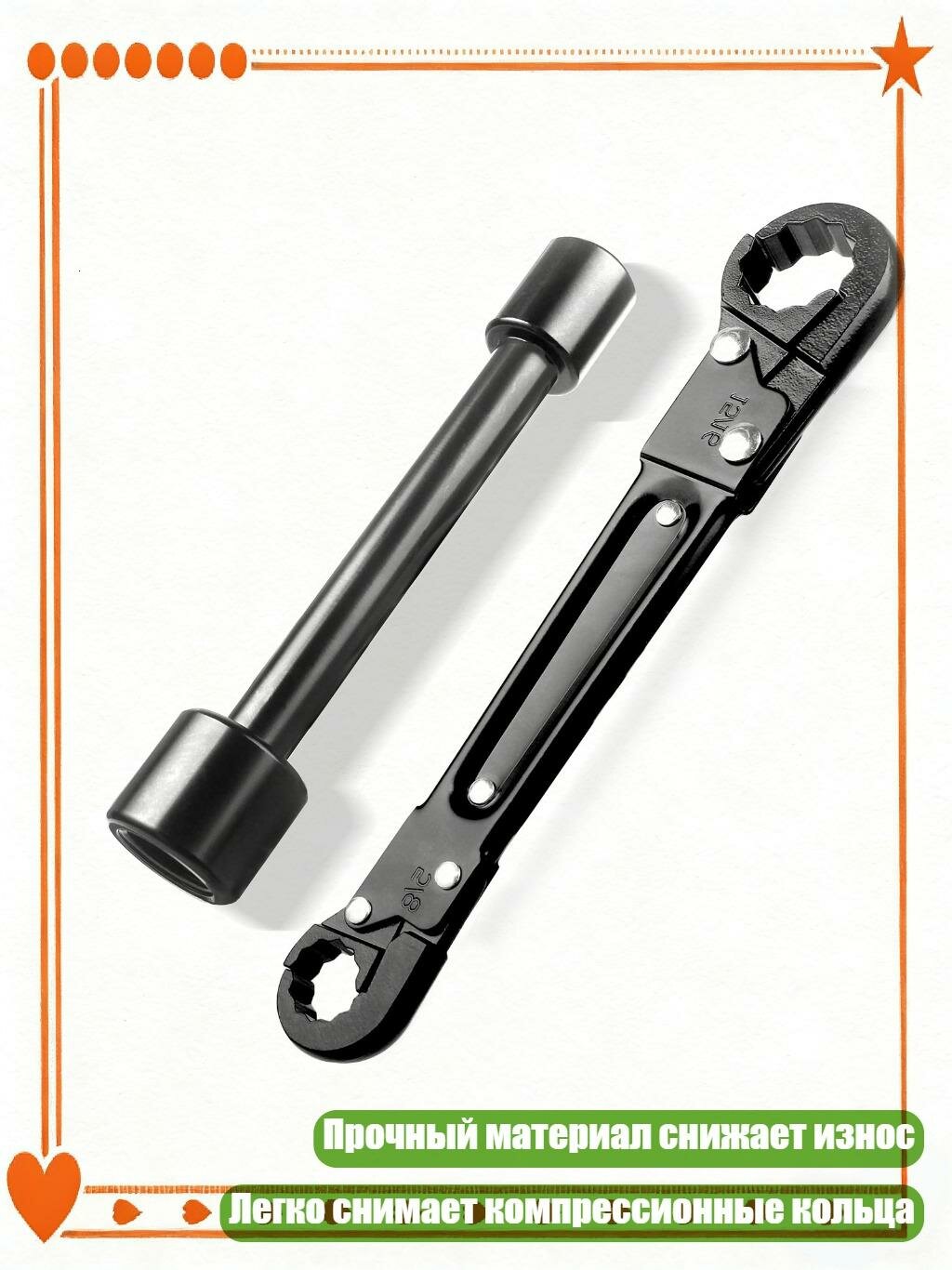 Угловой ключ для снятия компрессионных фитингов