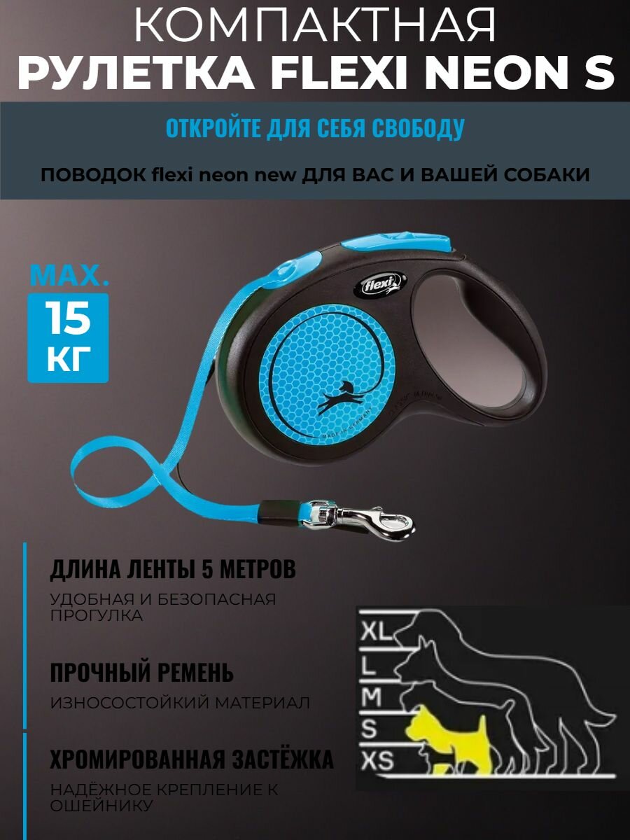Поводок-рулетка Flexi New Neon до 15 кг лента черная/синяя S, 5 м 49102F