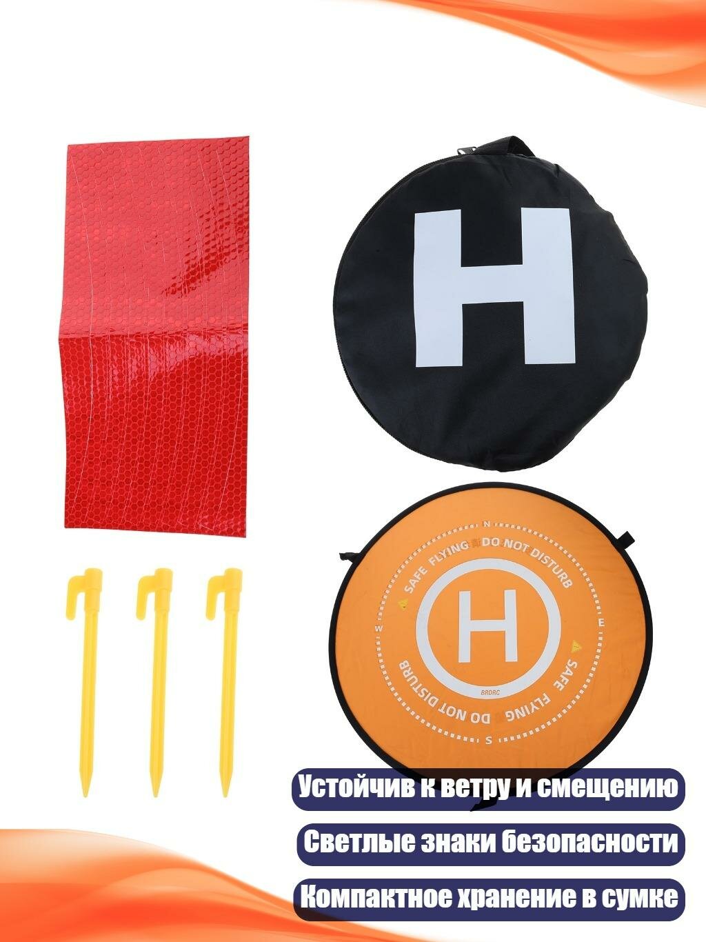 Комплект посадочных опор для БПЛА с креплениями и сумкой, 55cm - Двусторонний фартук