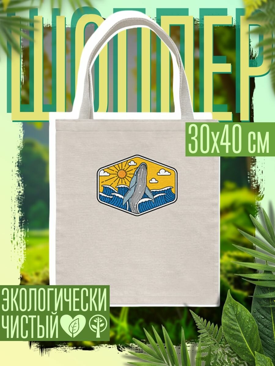 Сумка шоппер