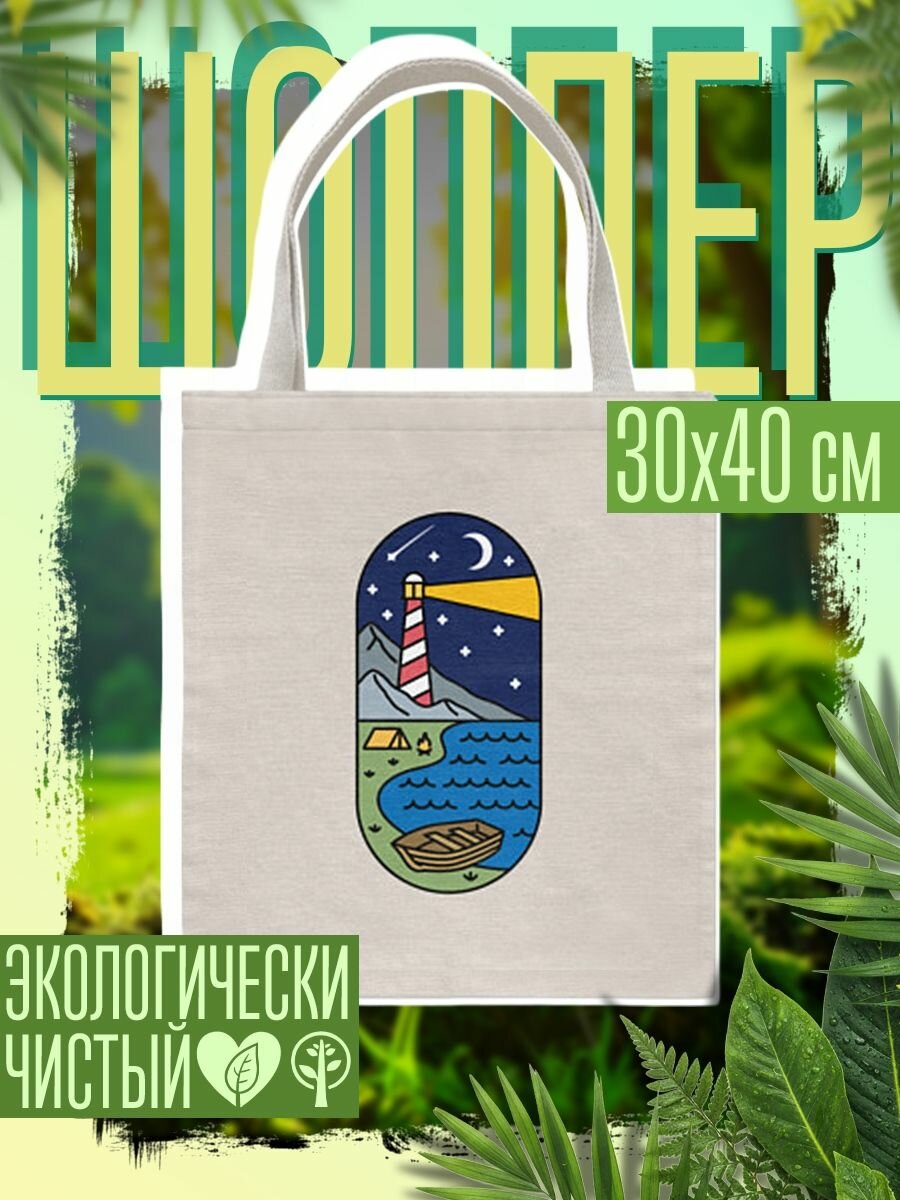 Сумка шоппер