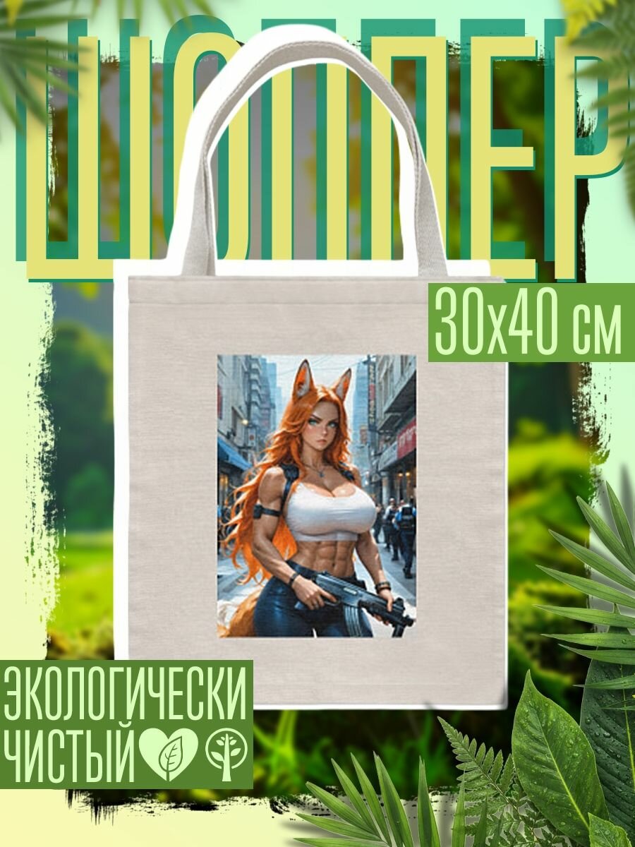 Сумка шоппер