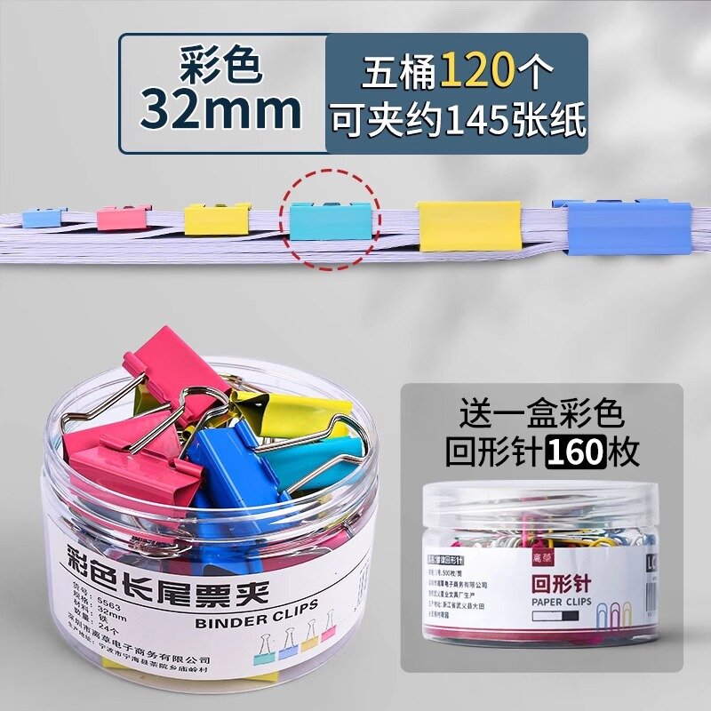 Цветные биндеры с длинными зажимами в больших, средних и малых размерах, черные зажимы для бумаг, зажимы для книг, канцелярские и офисные принадлежности.