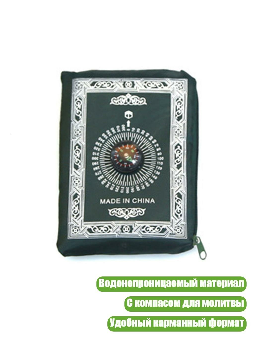 Портатный водонепроницаемый коврик для молитвы с компасом, Зеленый