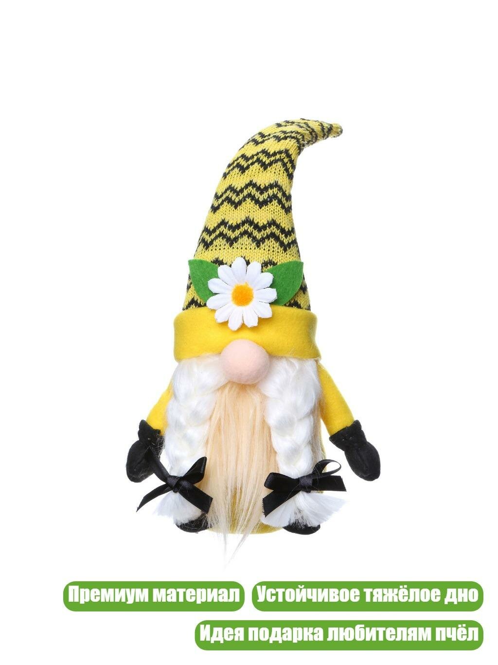 Гном пчеловод с цветком, украшение для дома, Женский