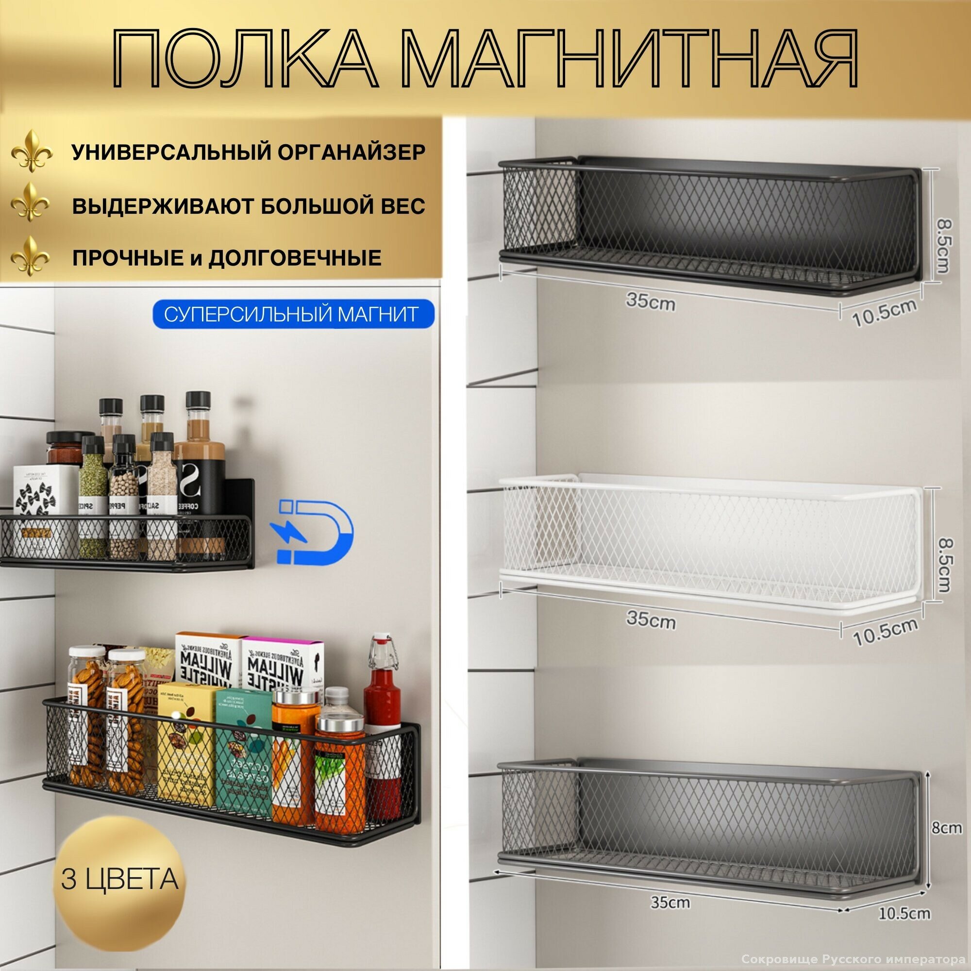 Магнитная полка на холодильник, держатель кухонный, универсальный органайзер. Серый
