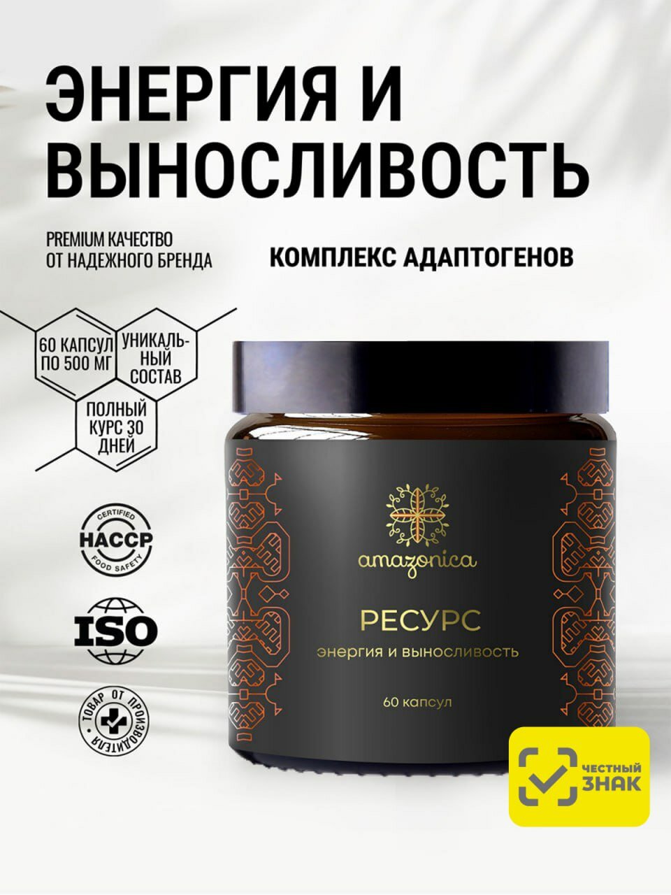 Витаминный комплекс для энергии, для настроения, для выносливости, для концентрации внимания, для работоспособности.