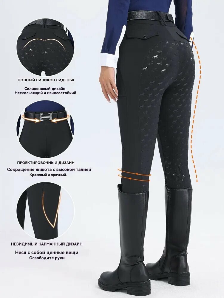 Одежда для верховой езды Женская конная одежда