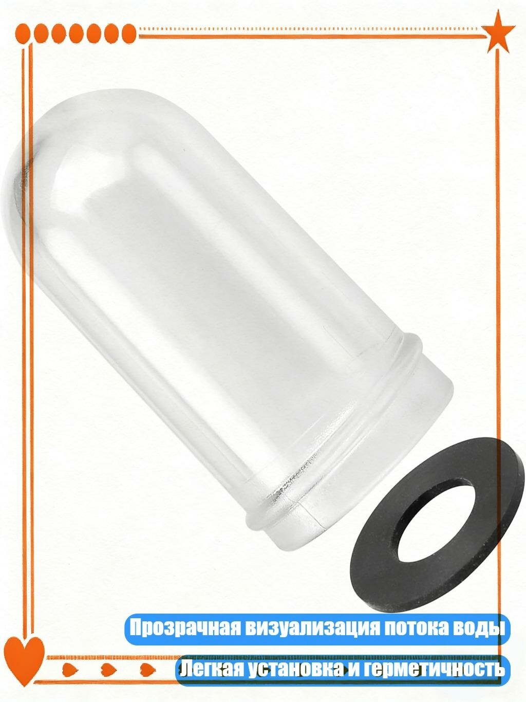 Индикатор потока воды для фильтров с песком