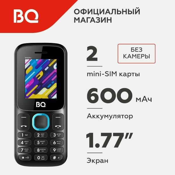 Мобильный телефон BQ 1848 Step+ Black/Blue