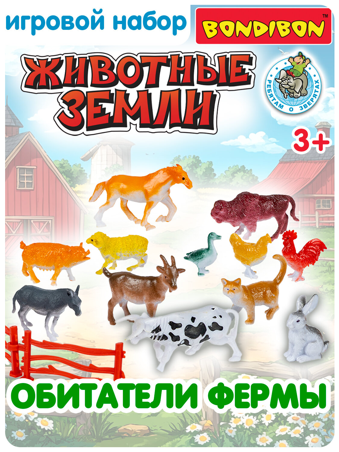 Набор фигурок животные фермы, 12 игрушек и аксессуары, Ребятам о зверятах Bondibon