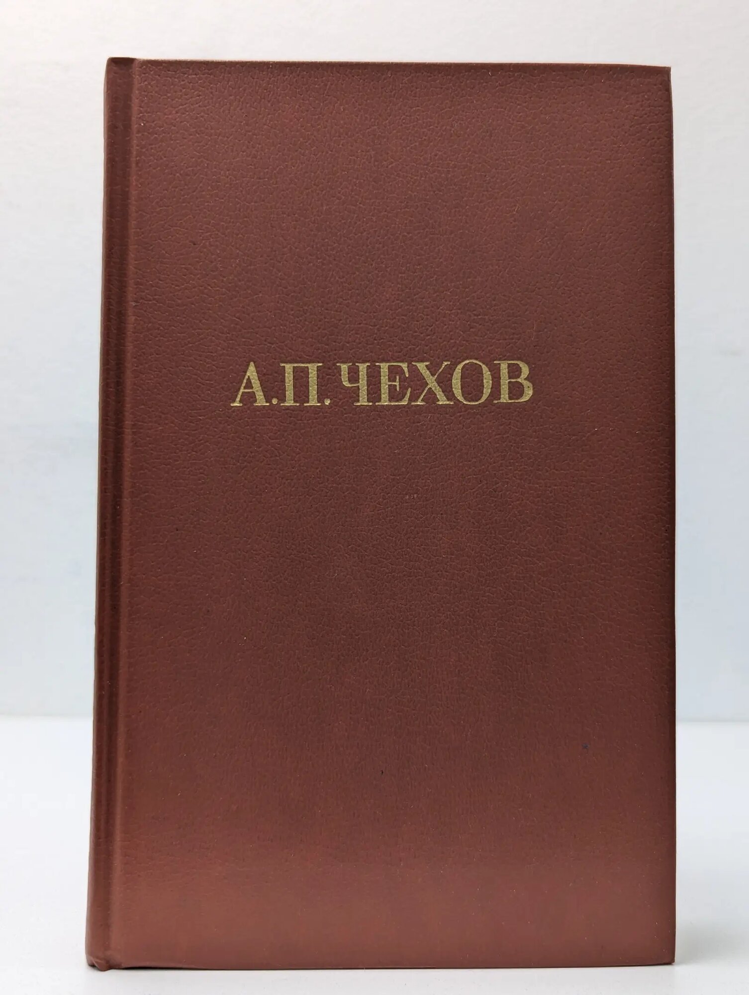 А. П. Чехов. Собрание сочинений в 12 томах. Том 6 Чехов Антон Павлович 1985