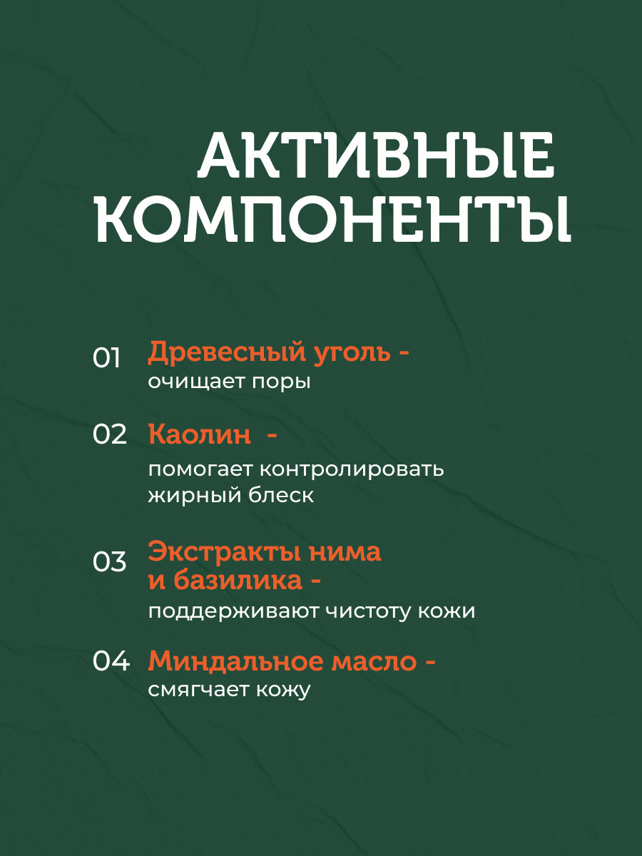 Маска для лица с углем, освежает и выравнивает тон. Устраняет тусклость и придает лицу здоровое сияние. — фото 1