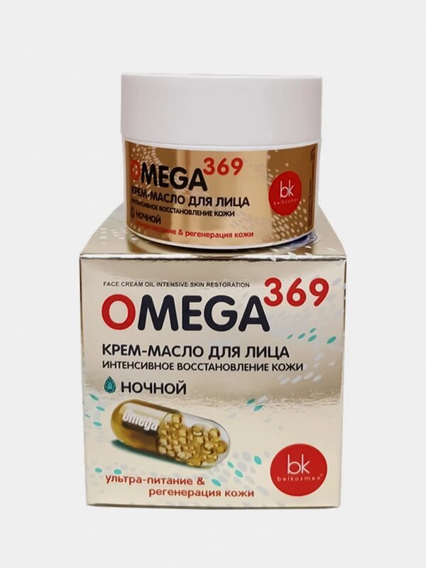 Крем-масло для лица BelKosmex OMEGA 369, интенсивное восстановление кожи, 48 г
