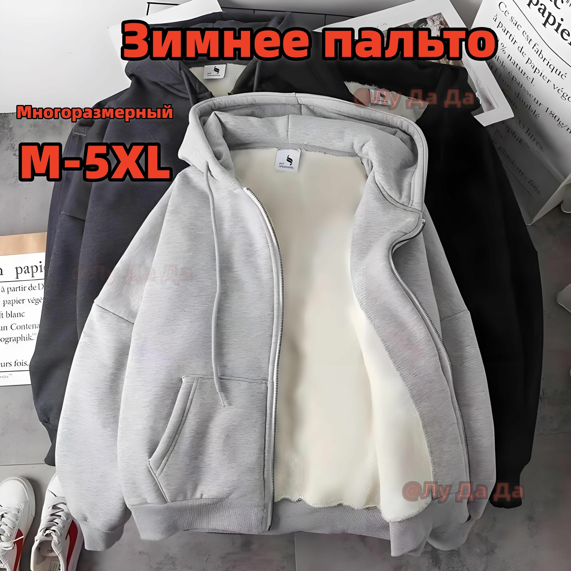 Куртка
