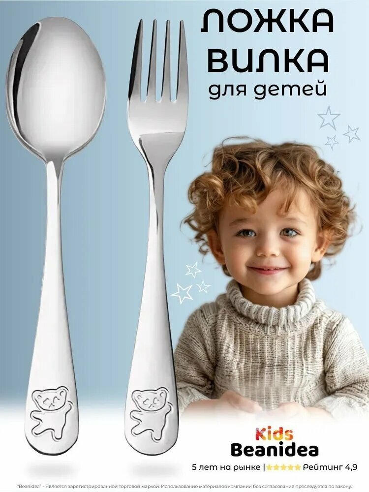 Набор детских столовых приборов, 2 предмета, ложка, вилка，（Рекомендуемые качественные продукты）