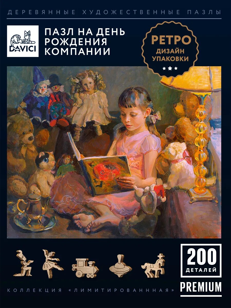 "Сказки куклам" деревянные пазлы для детей и взрослых