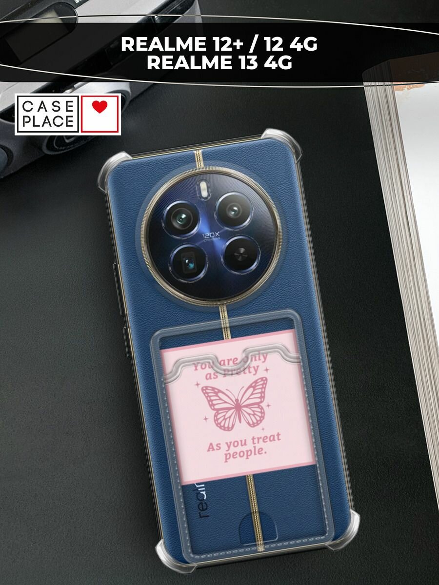 Чехол на Realme 12+/12 4G/13 4G (Реалми 12 Плюс/12 4G/13 4G) с картой и принтом You are only as Pretty